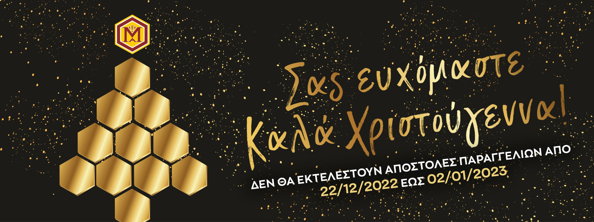 ΜΕΛΙΣΣΟΚΟΜΙΚΗ ΑΘΗΝΩΝ